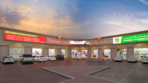 List of Top Hospitals in Umm Al Quwain