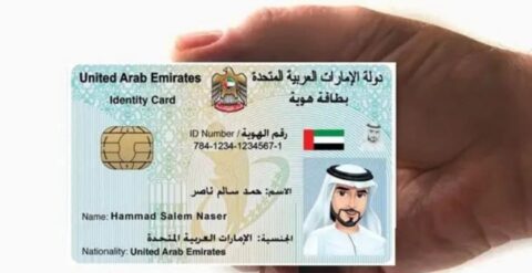 How to Check Emirates ID Status in the UAE?